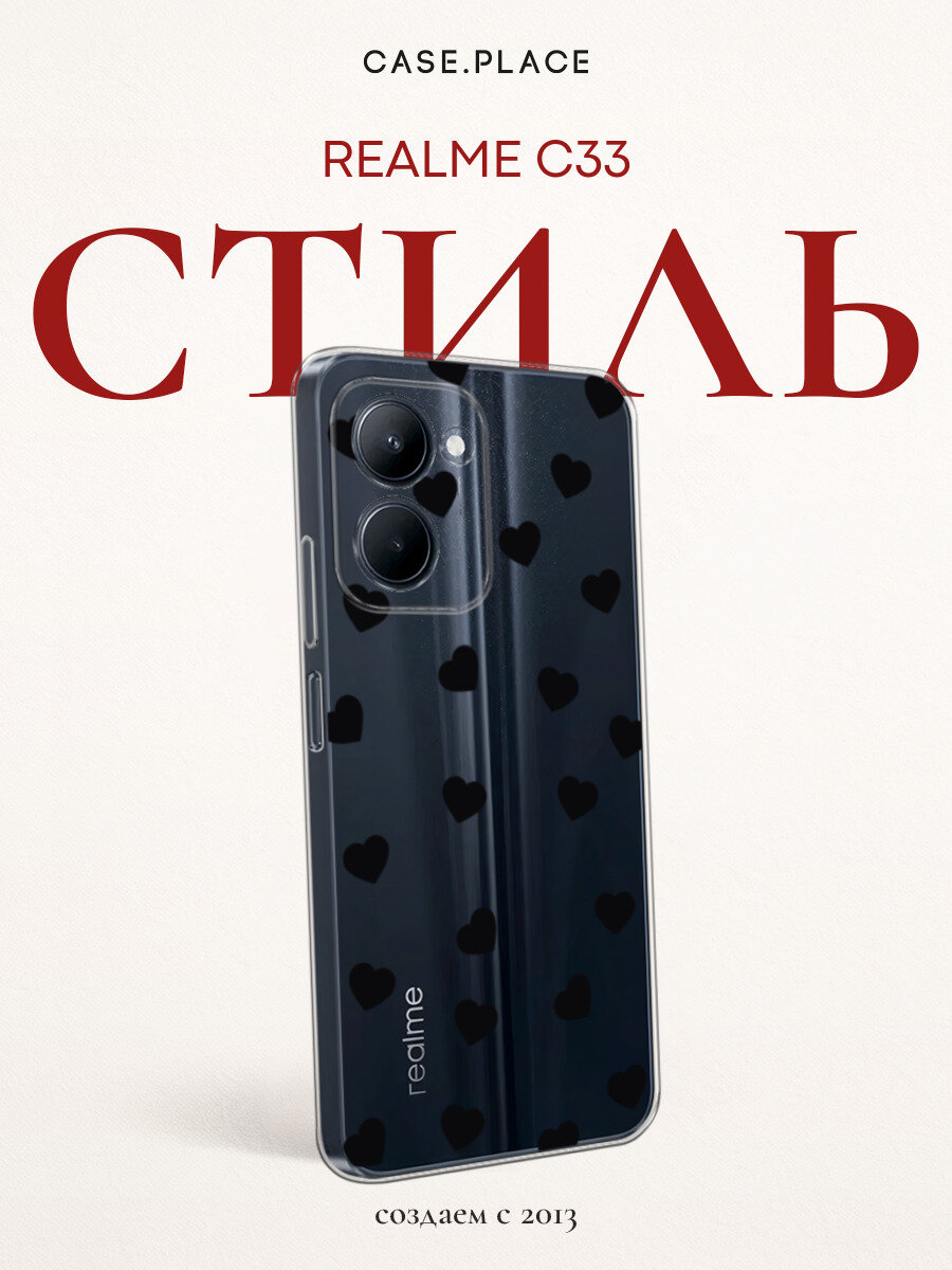Чехол на Realme C33 / Реалми С33 с принтом Сердечки минимализм, прозрачный