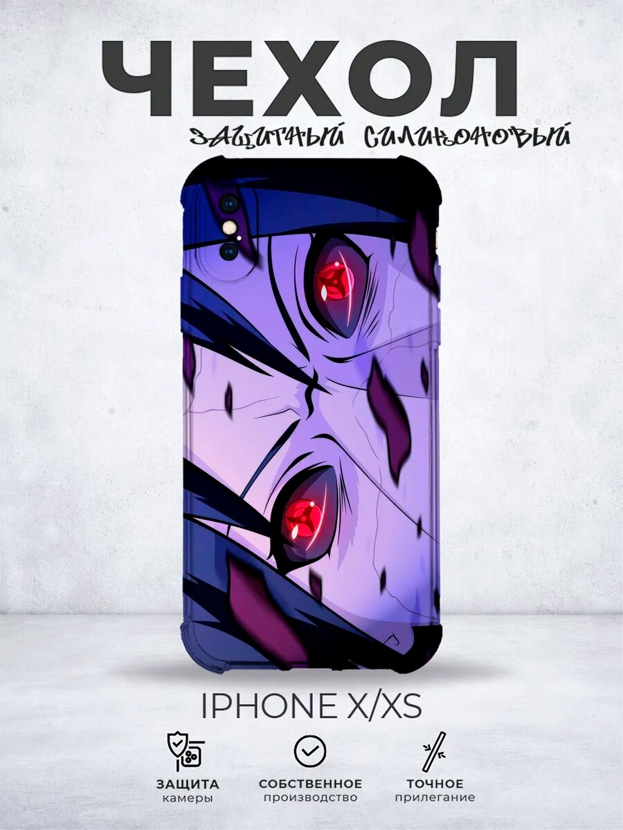 Чехол на iPhone X/XS с принтом Аниме