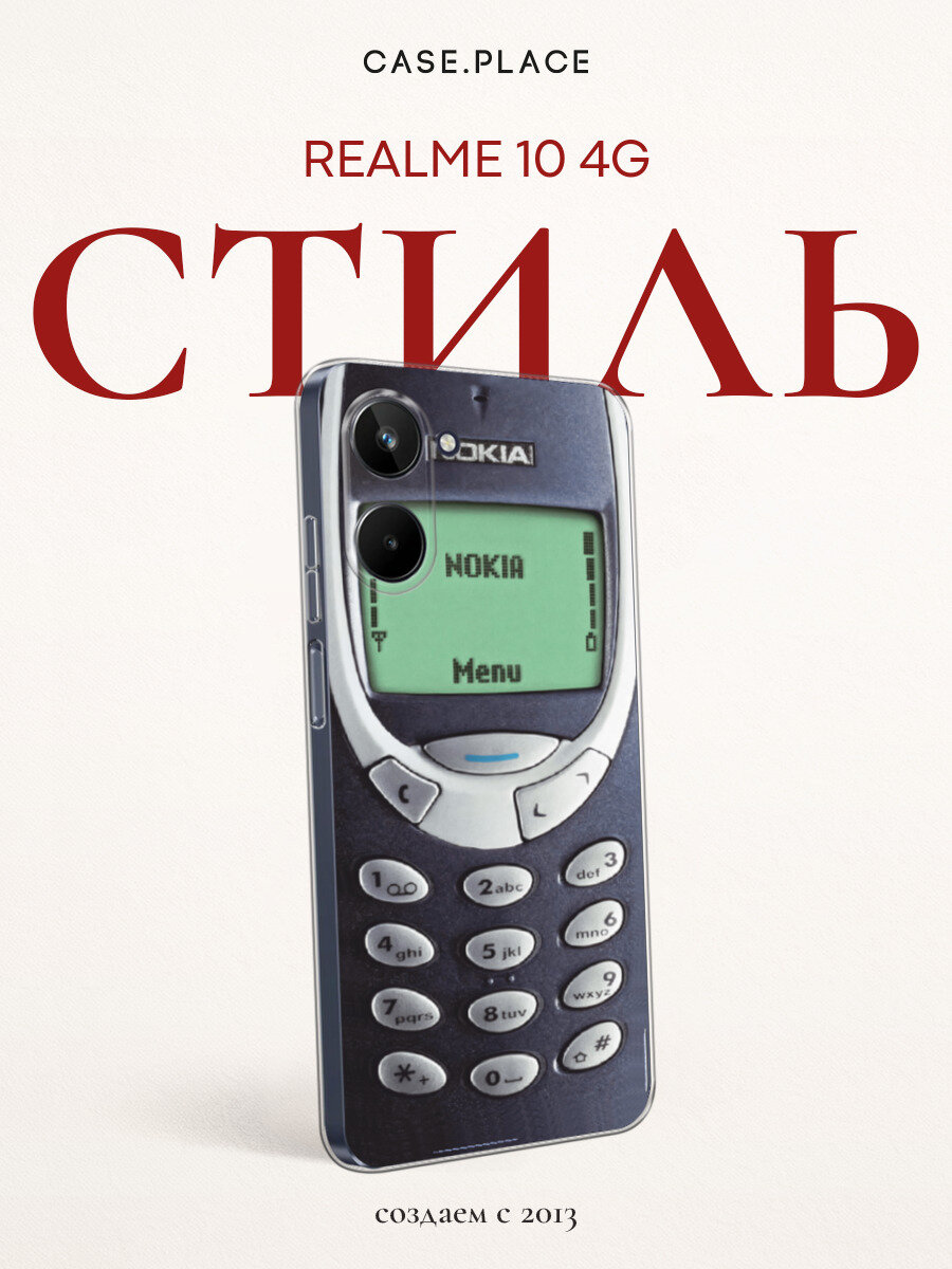 Силиконовый чехол на Realme 10 4G / Реалми 10 4G с принтом В виде Нокиа