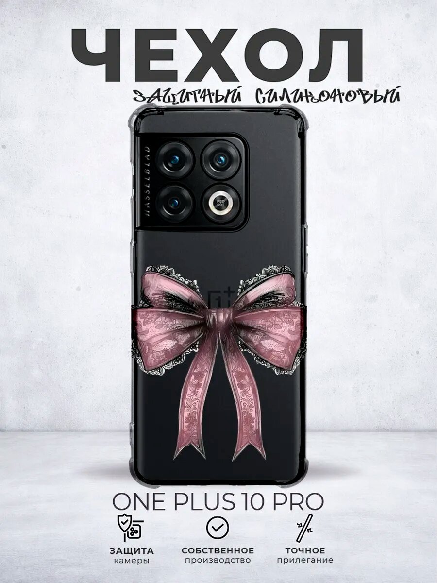 Прозрачный чехол на Oneplus 10 Pro Розовый бантик Y2K