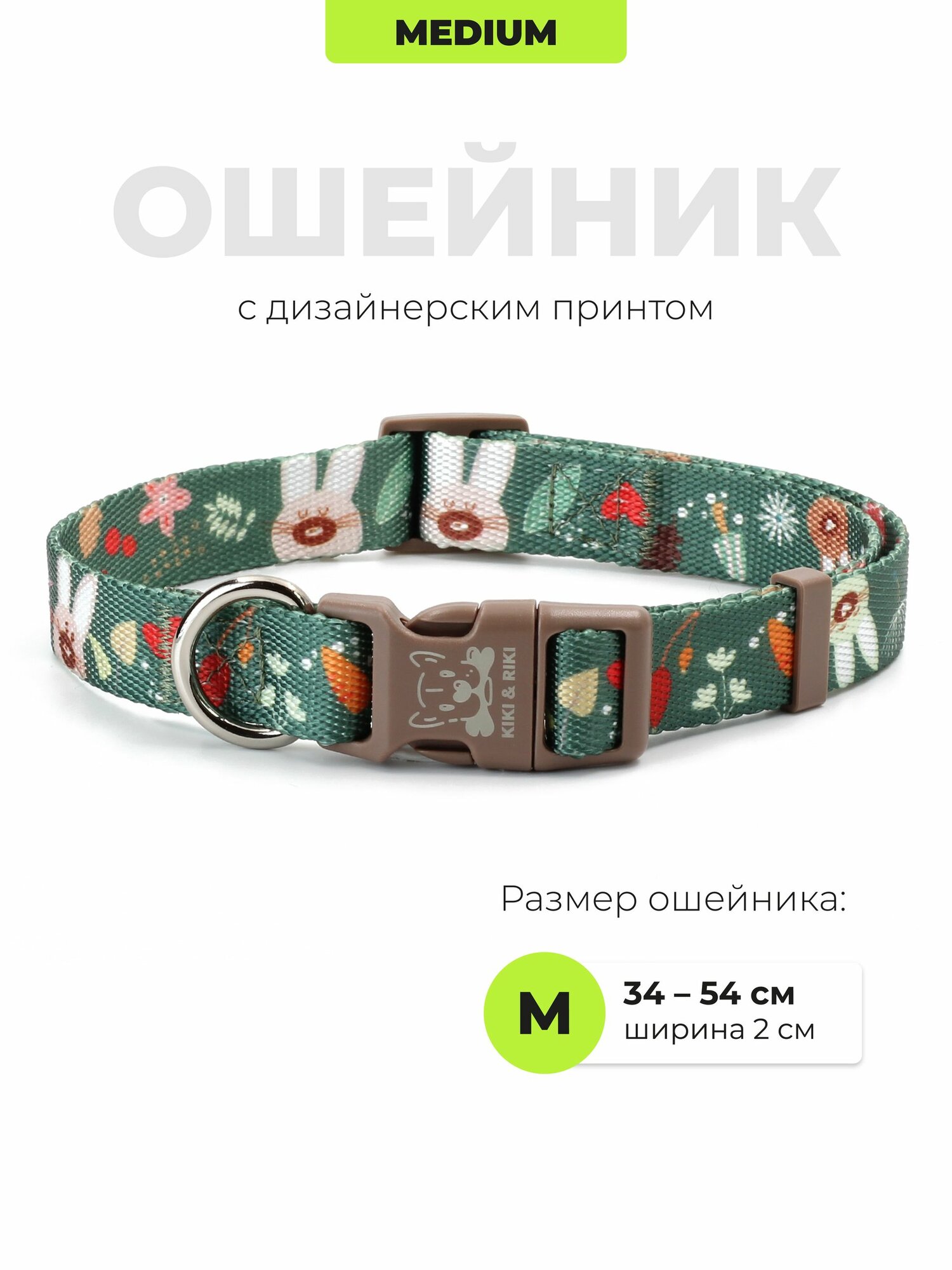 Ошейник для собак средних пород от 8 до 20 кг, нейлоновый с принтом