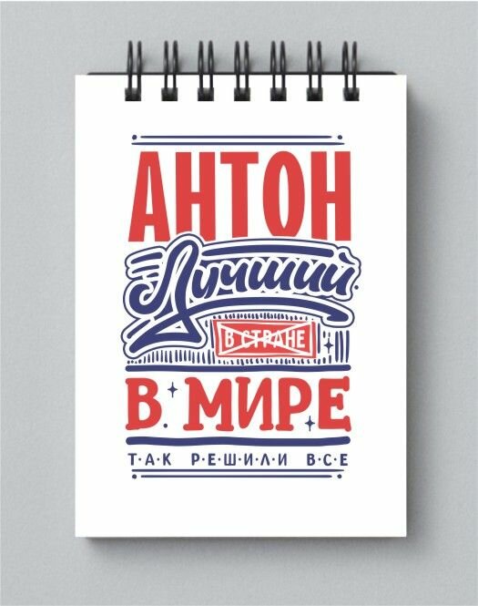 Блокнот MIGOM принт А3 Антон - 01