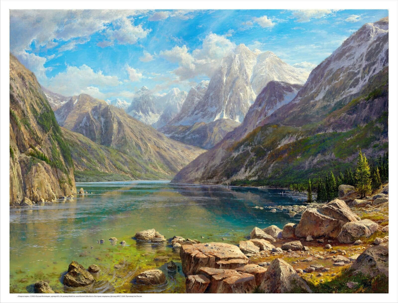 Постер на холсте, "Озеро в горах", 80х60 см, художник - Басов Сергей. Холст в рулоне, Арт. БС-р34