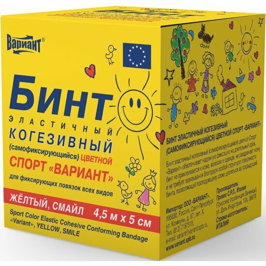 Бинт Вариант Спорт Смайл когезивный эластичный самофиксирующийся желтый 4,5м х 5см