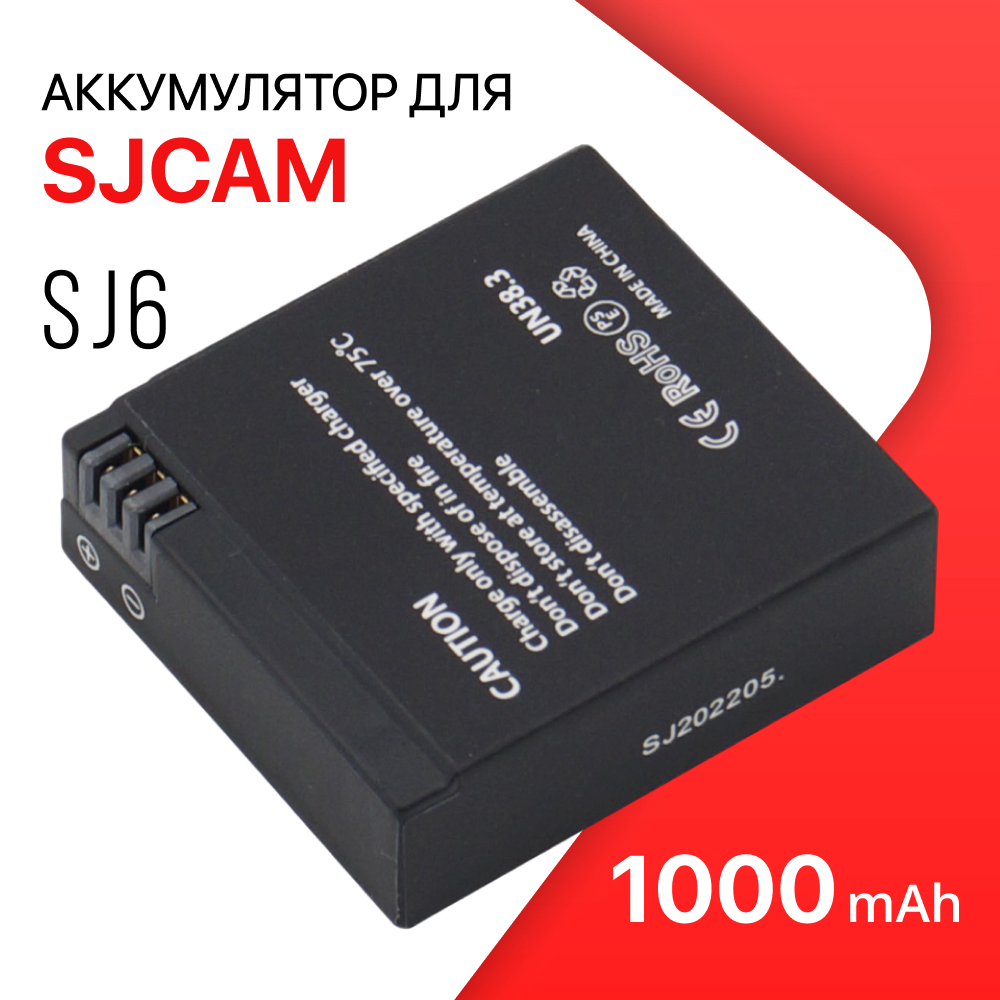 Аккумулятор для экшн-камеры SJCAM SJ6 Legend / SJ6 Legend Air