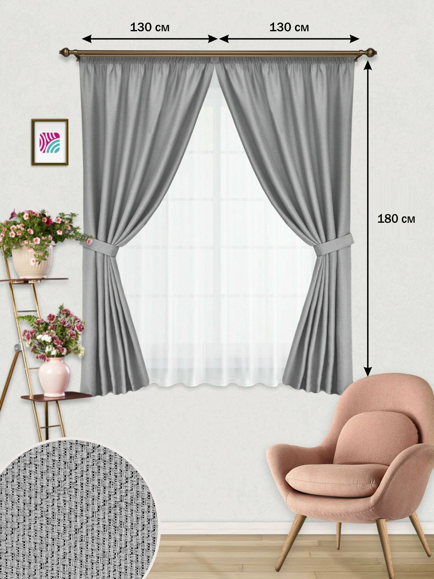 ВсеТканиТут Шторы рогожка блэкаут Fresco короткие на кухню / на дачу / для спальни / серый / 260х180 см (2 шт-130x180 см)