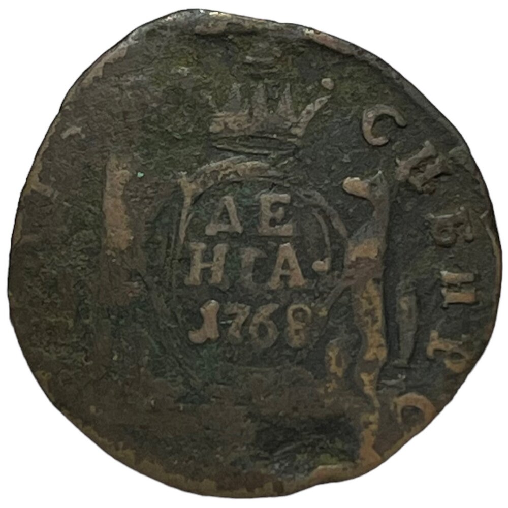 Российская Империя, Сибирь 1 деньга 1768 г. (КМ) (2)