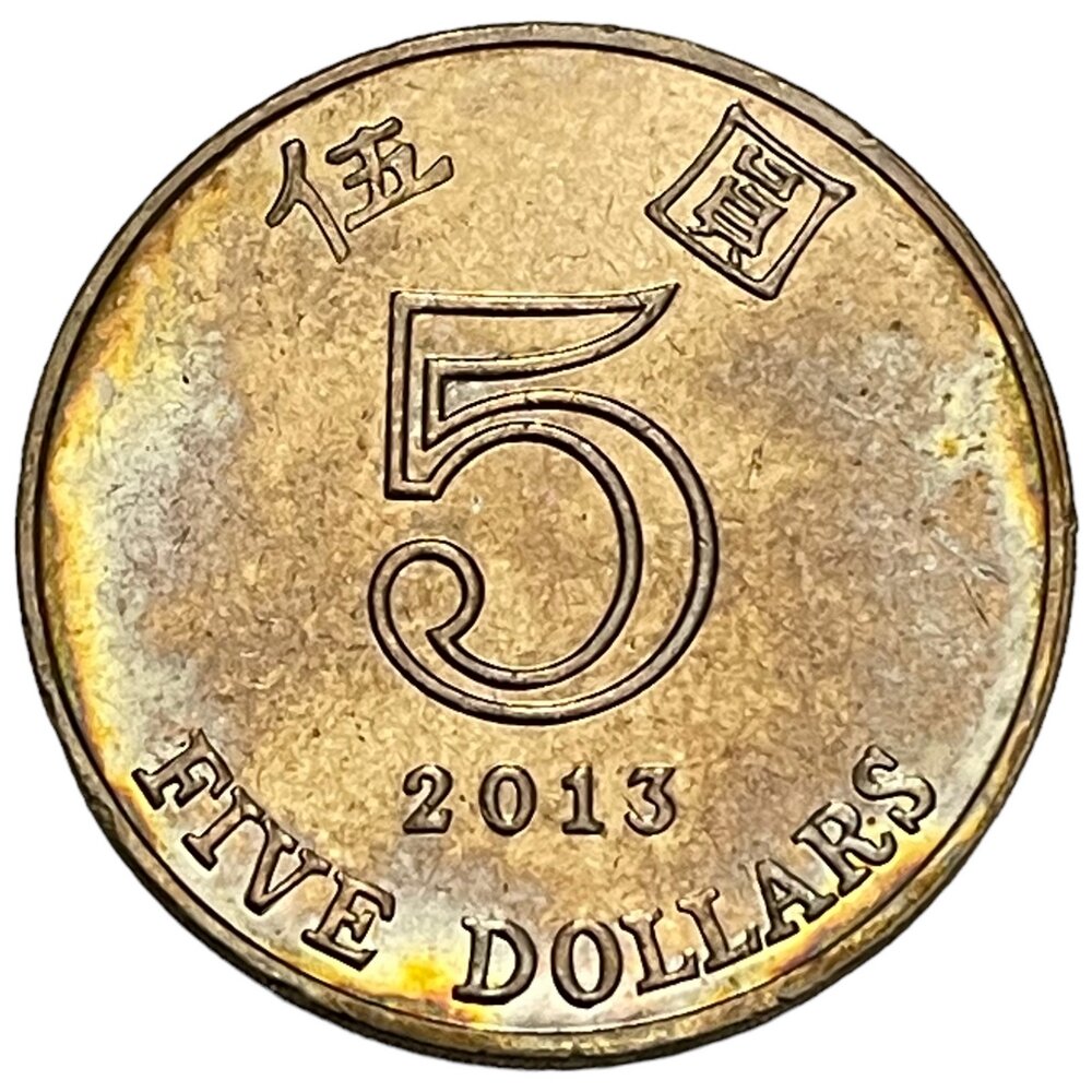 Гонконг 5 долларов 2013 г.