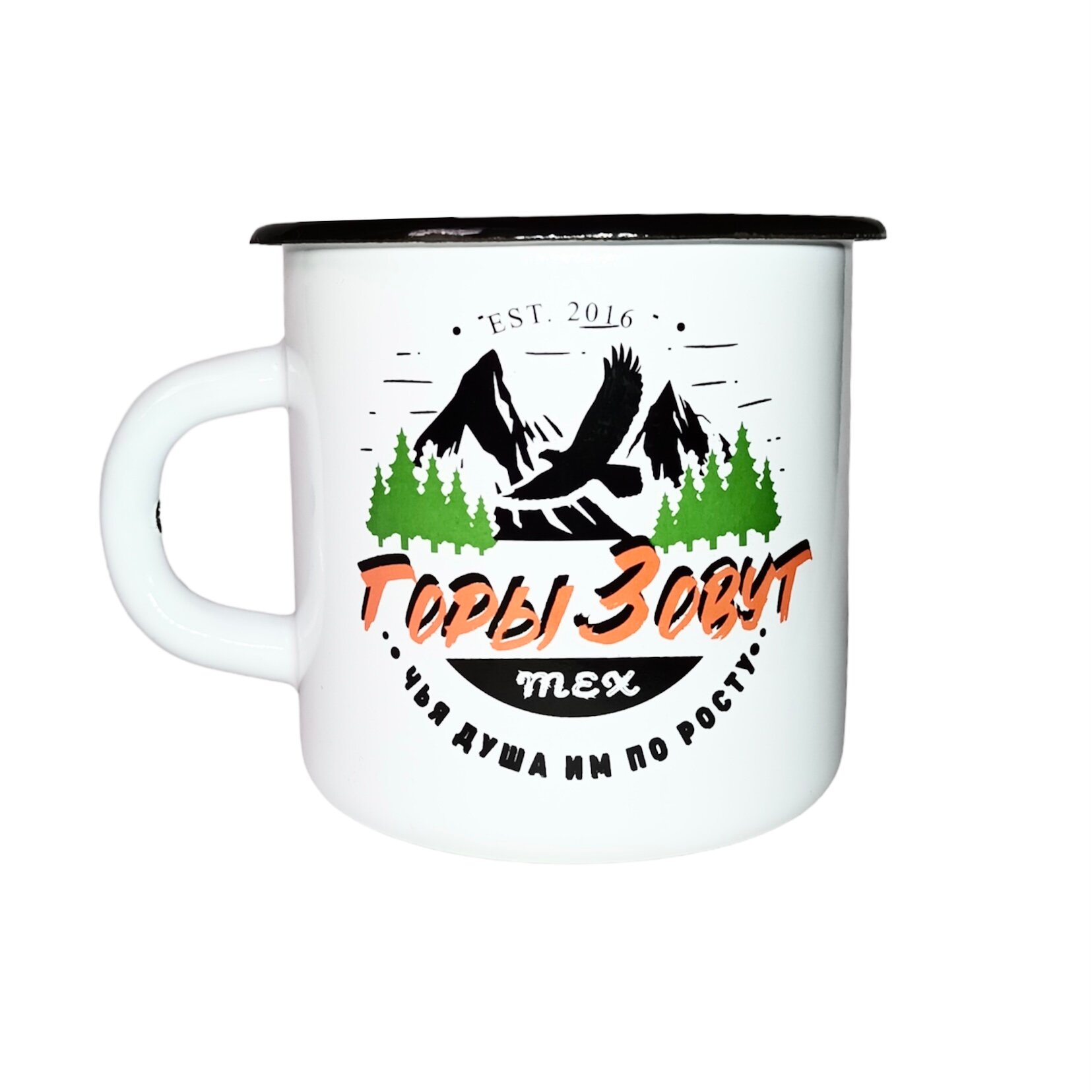Эмалированная кружка «Горы зовут тех, чья душа им по росту», белая, 400 мл