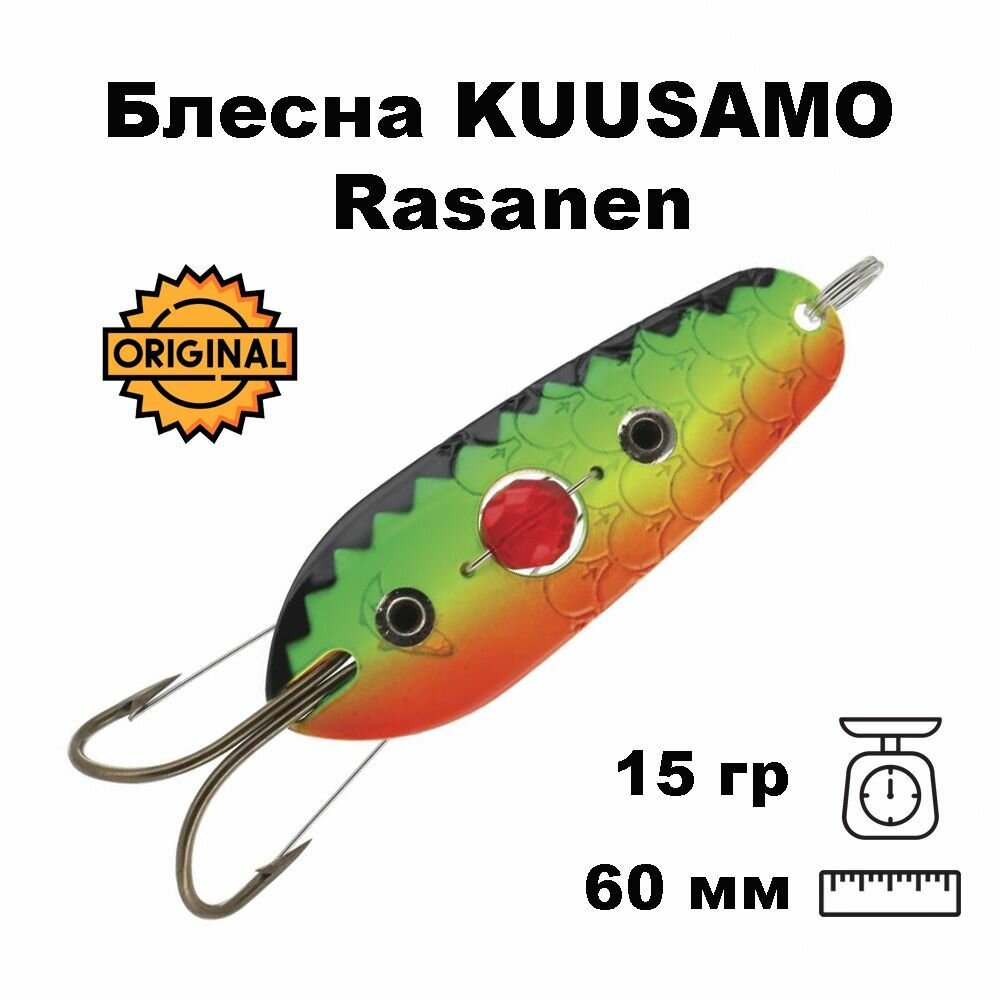 Блесна колеблющаяся (колебалка) Kuusamo Rasanen 60мм, 15гр. незацепляйка с бусиной BL/GR/Fye/FR-S