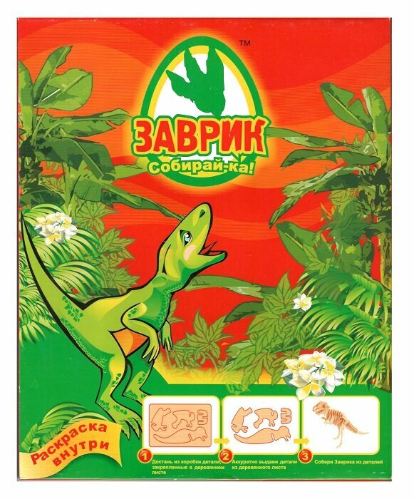 Деревянный конструктор (3D-пазл) "Заврик. Орнитомим" для сборки без клея (Ornithomimus)