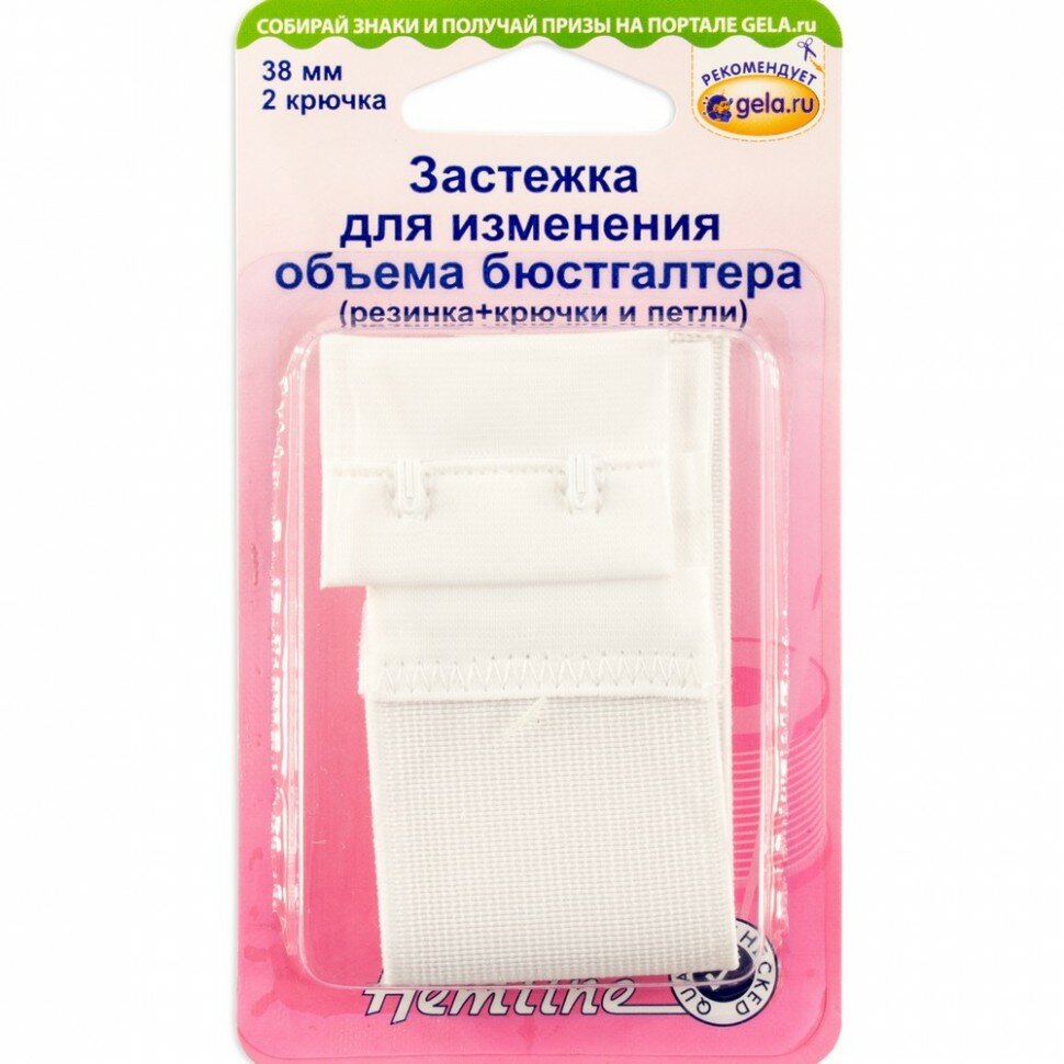 #770.38. W Застежка для изменения объема бюстгальтера Hemline 38 мм