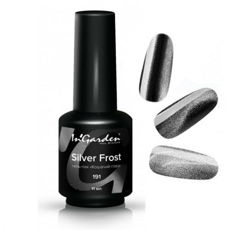 INGARDEN гель-лак кошачий глаз 5d №191, 11мл