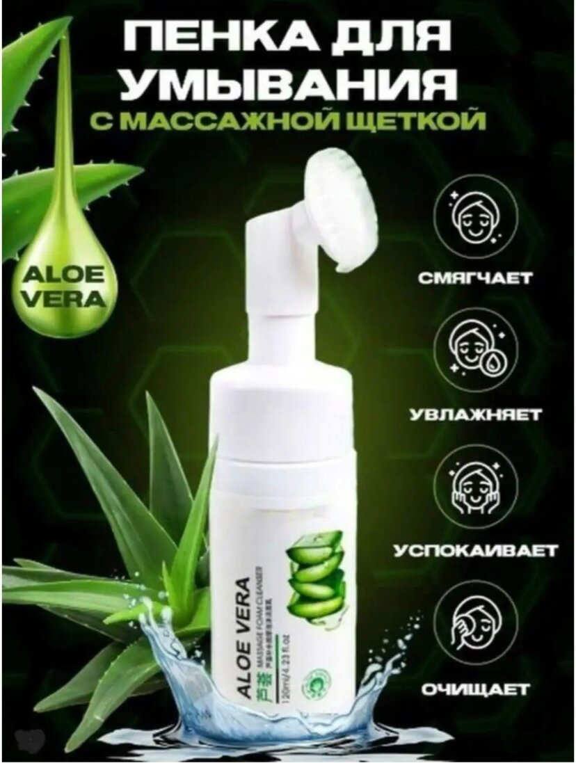 Пенка - мусс для умывания со щеточкой в ассортименте , Молочный протеин 75%, Авокадо 92%, 150 мл