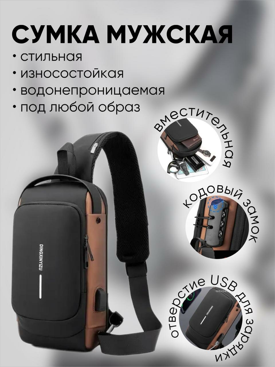 Рюкзак кросс-боди