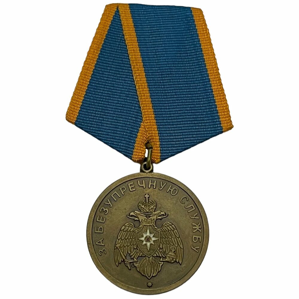 Россия, медаль "За безупречную службу МЧС" 2001-2010 гг.