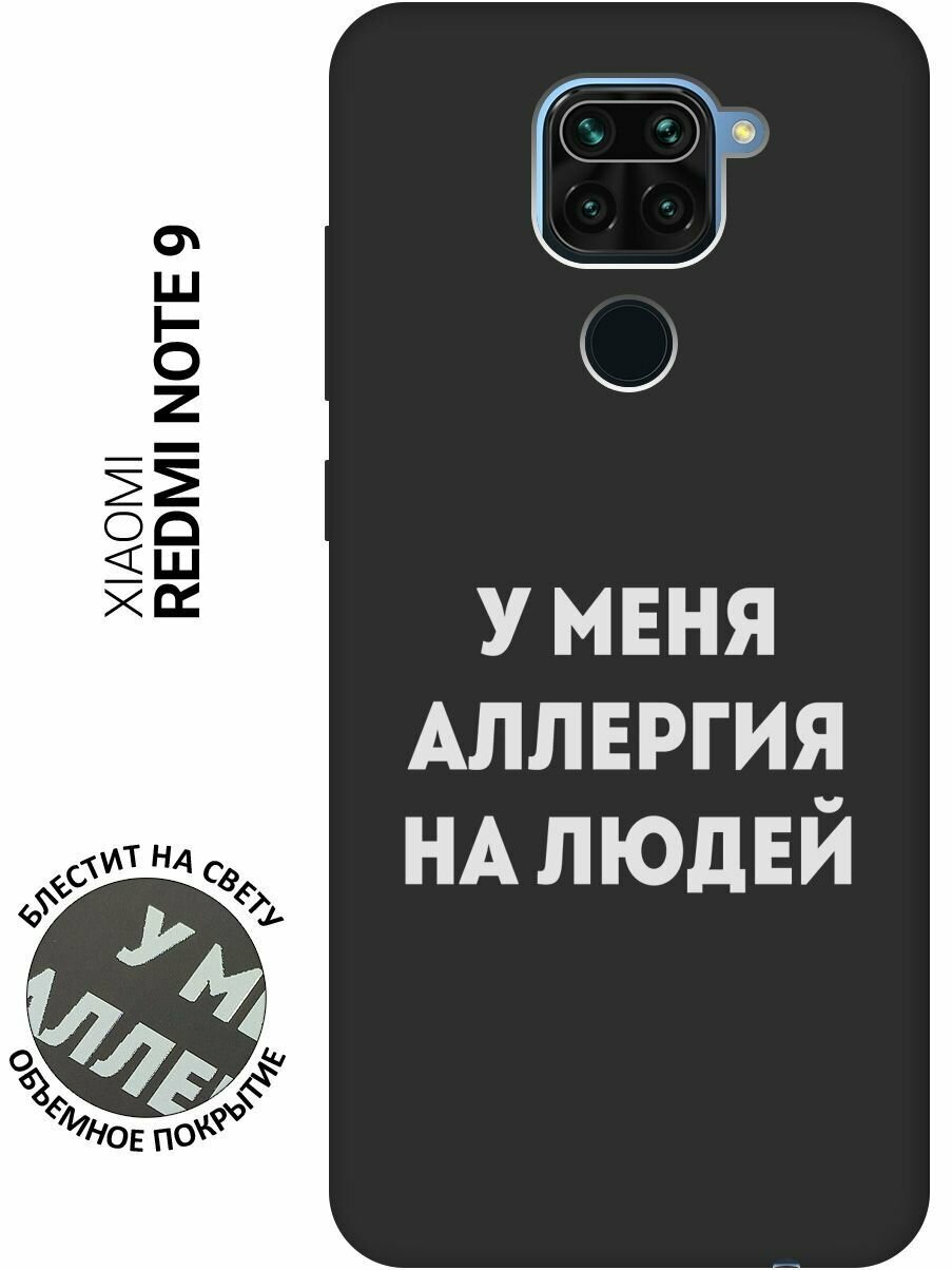 Матовый Soft Touch силиконовый чехол на Xiaomi Redmi Note 9, Сяоми Редми Ноут 9 с 3D принтом "Allergy W" черный