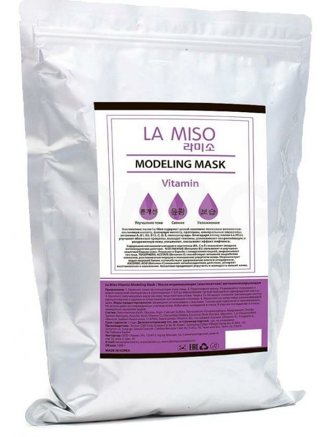 La Miso Modeling Mask Vitamin Маска моделирующая альгинатная витаминизирующая 1000 гр