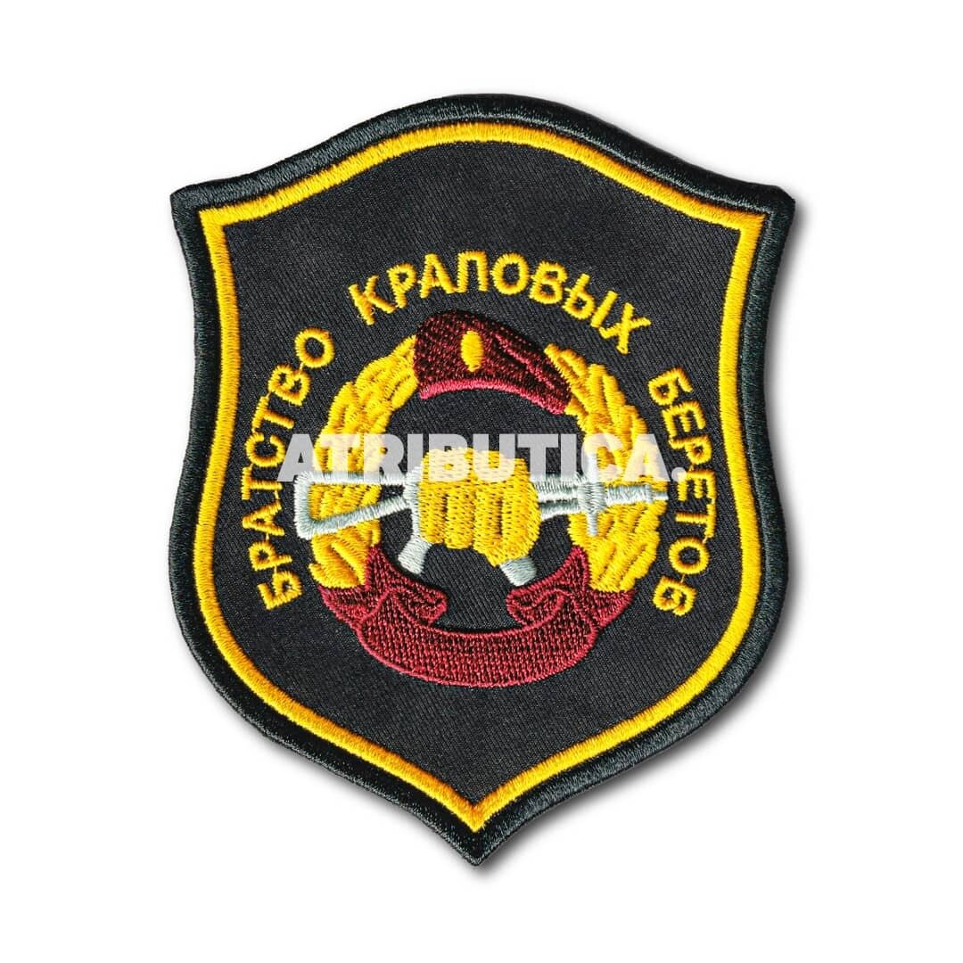 Нашивка ( Шеврон ) На Рукав Братство Краповых Беретов Черная (Черный / На липучке)