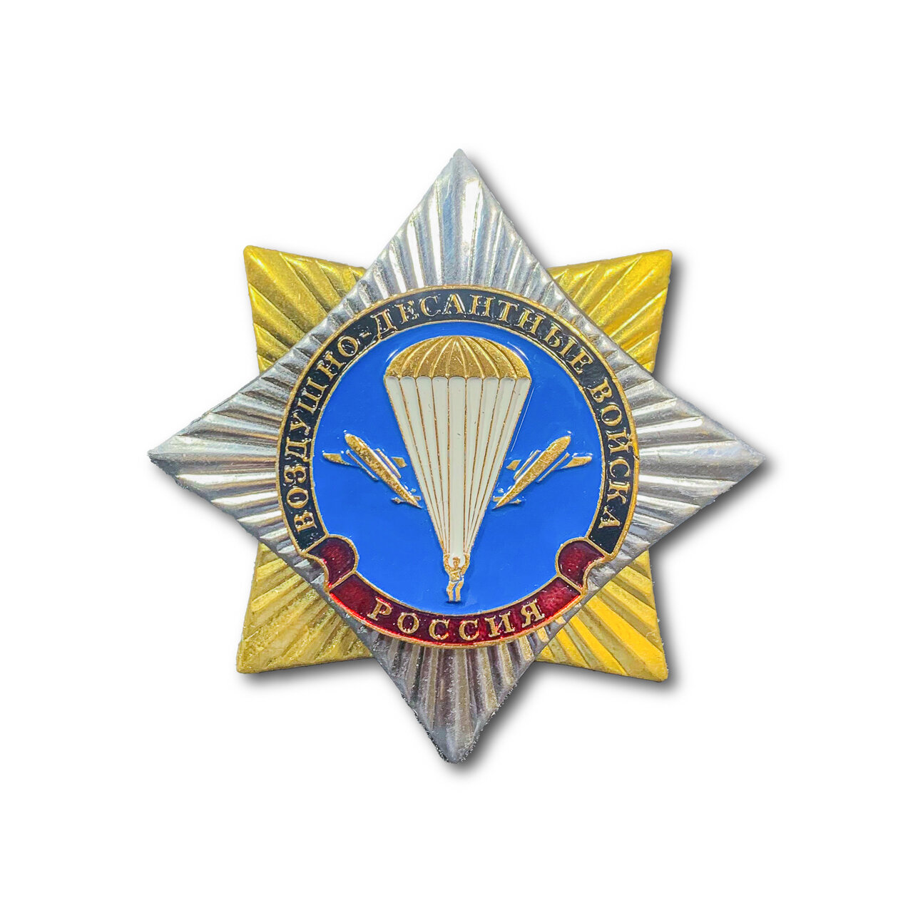 Знак ( Звезда ) ВДВ (Серебристый / Винтовая закрутка)