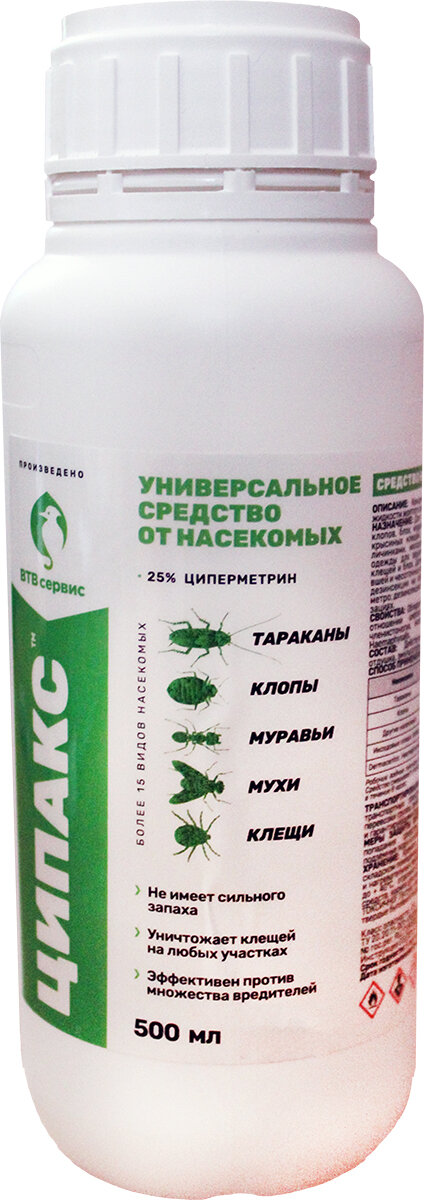 Профессиональное средство от насекомых Ципакс, концентрат эмульсии (500 мл)