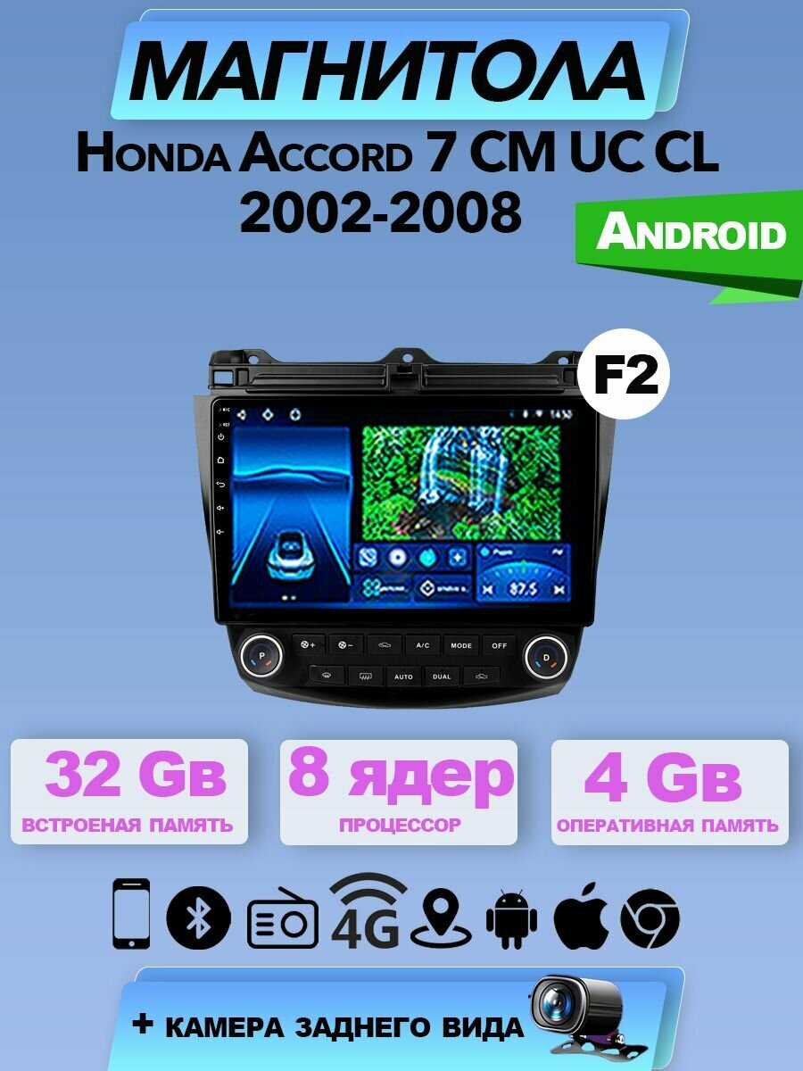 АвтомагнитолаTS18PRO Honda Accord7 CM UC CL 4/32 Gb, Bluetooth, FM/AM, GPS