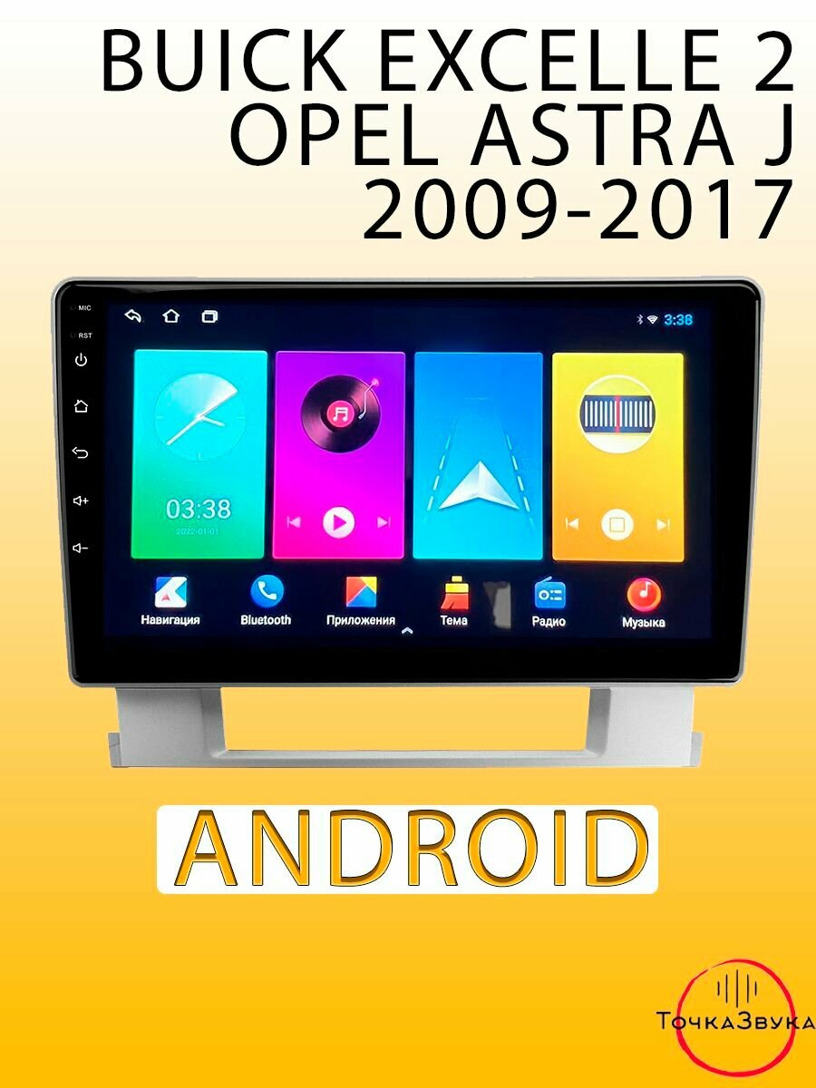 Автомагнитола Buick Excelle 2 Opel Astra J 2009-2017 1/32Gb, Bluetooth, FM/AM, GPS