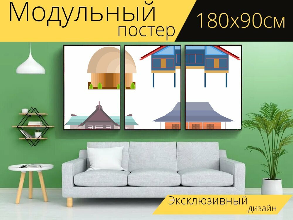 Модульный постер "Дом, индонезия, традиционный дом" 180 x 90 см. для интерьера