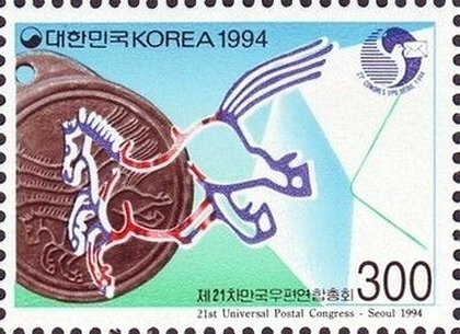 Почтовые марки Южная Корея 1994г. "21-й Конгресс ВПС, Сеул, 1994" Лошади, Всемирный почтовый союз, Почтовые услуги MNH