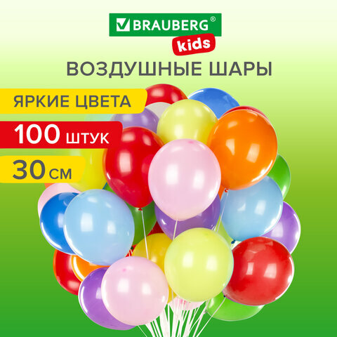Шары воздушные 30 см, 100 штук, «яркие цвета», ассорти, BRAUBERG KIDS