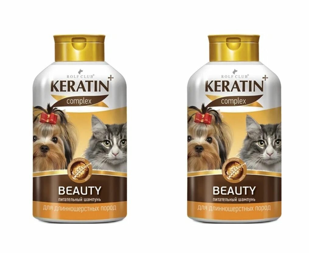 Rolf Club 3D Шампунь для собак и кошек длинношерстных пород Кератин Beauty, 400 мл, 2 штуки