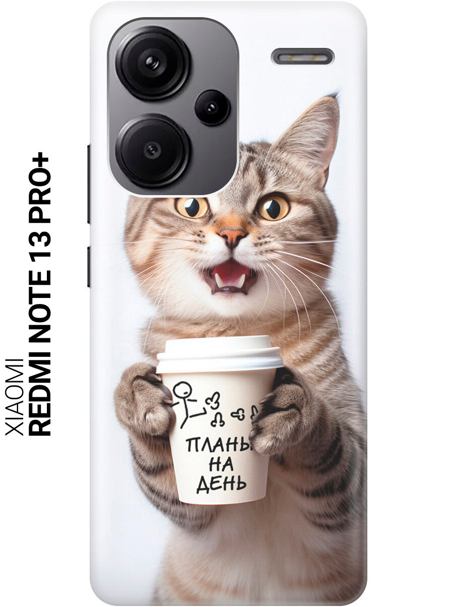Силиконовый чехол на Xiaomi Redmi Note 13 Pro + / Сяоми Редми Ноут 13 Про + с рисунком "Котик и его планы на день"