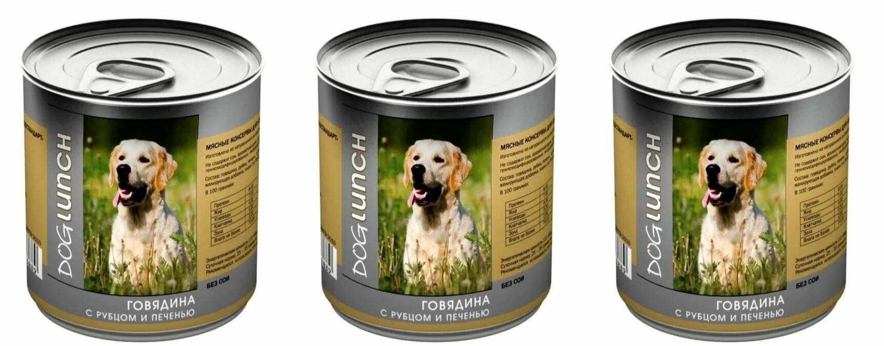 Dog Lunch Корм консервированный для собак Говядина с рубцом и печенью в желе, 750 г, 3 уп