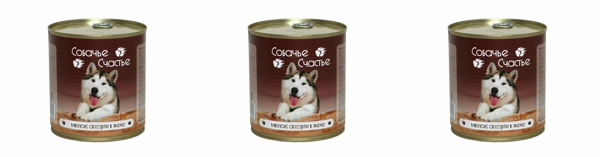 Собачье Счастье Консервы для собак Мясное ассорти в желе,750 г, 3 шт