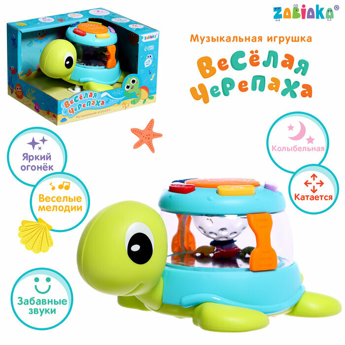 Музыкальная игрушка ZABIAKA «Весёлая черепаха», световые и звуковые эффекты