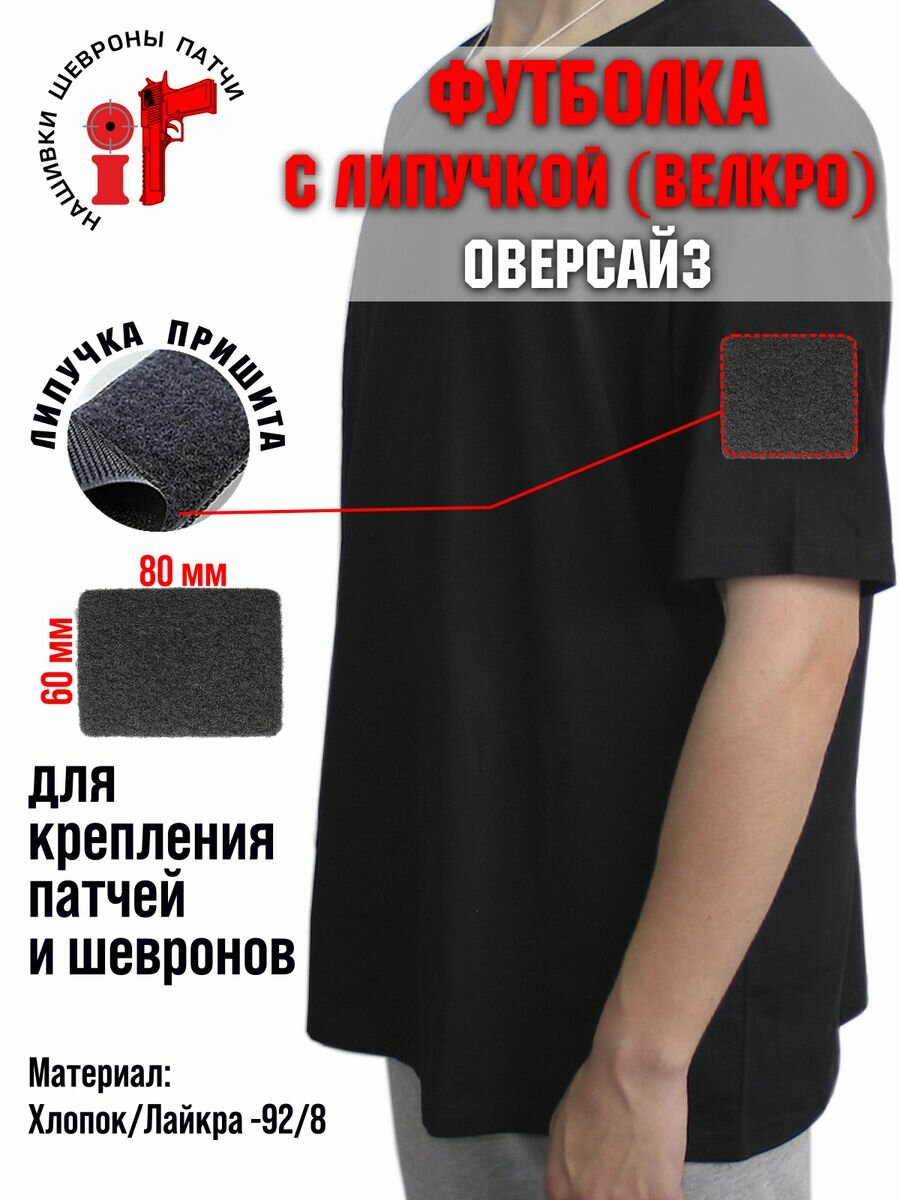 Футболка