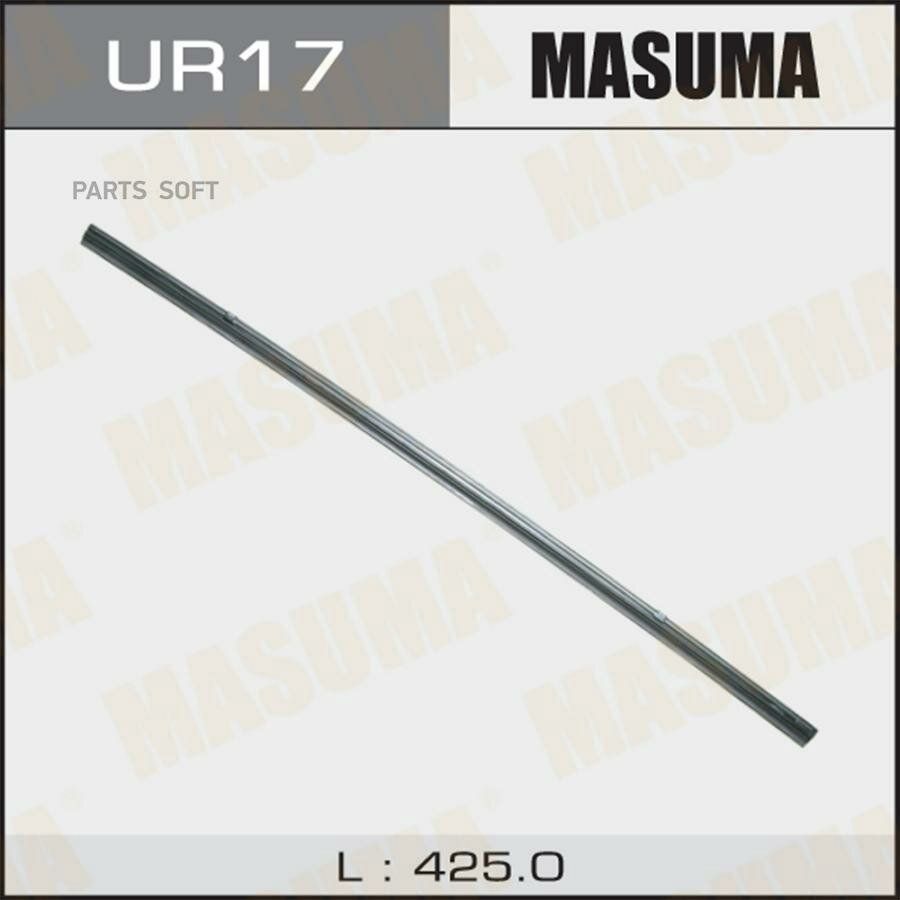 UR17 MASUMA Резинка стеклоочистителя 425мм (6мм)