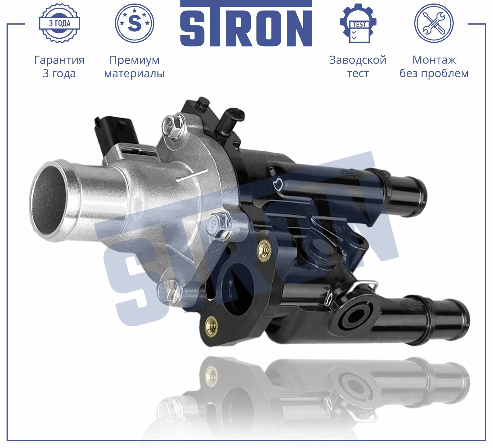 Термостат системы охлаждения STRON для автомобиля CHEVROLET AVEO CRUZE ORLANDO OPEL ASTRA INSIGNIA MOKKA ZAFIRA, арт. STT0020