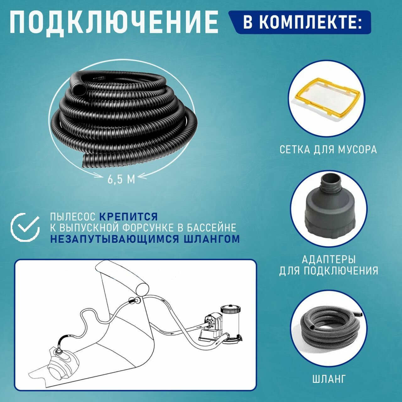 Пылесос для бассейна — фото 1