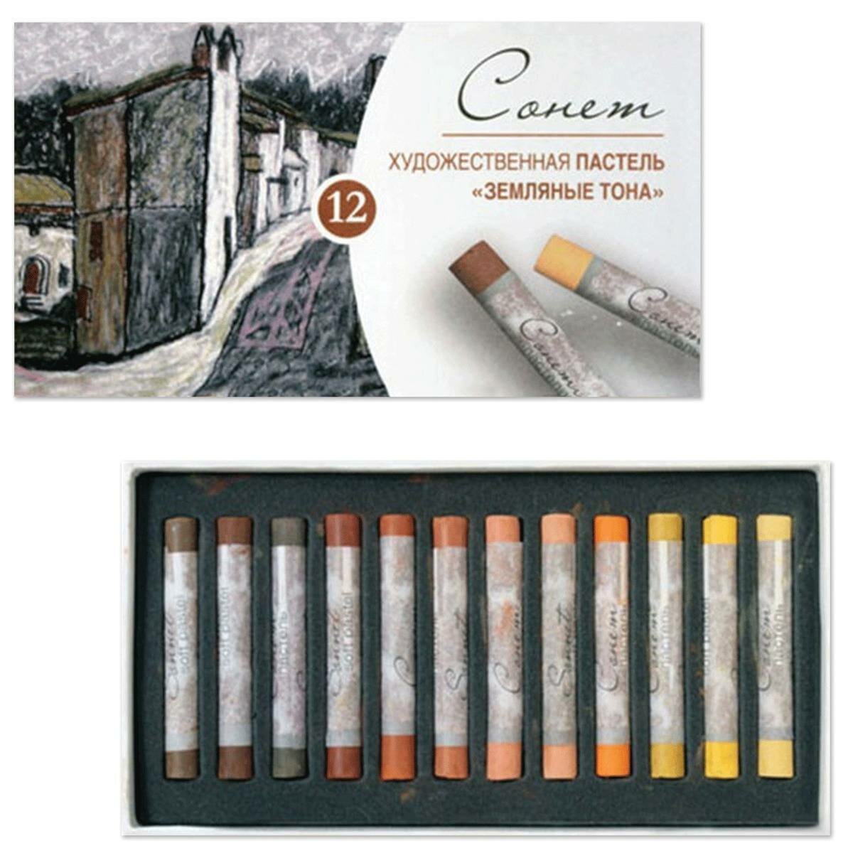 Набор художественной пастели "Земляные тона" 12 цветов "Сонет"