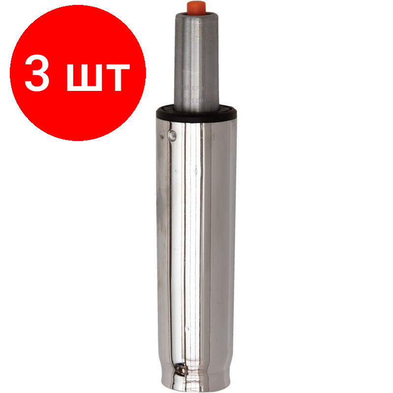 Комплект 3 штук, Газлифт для кресла BSL_EChair 100 хром, 3 класс