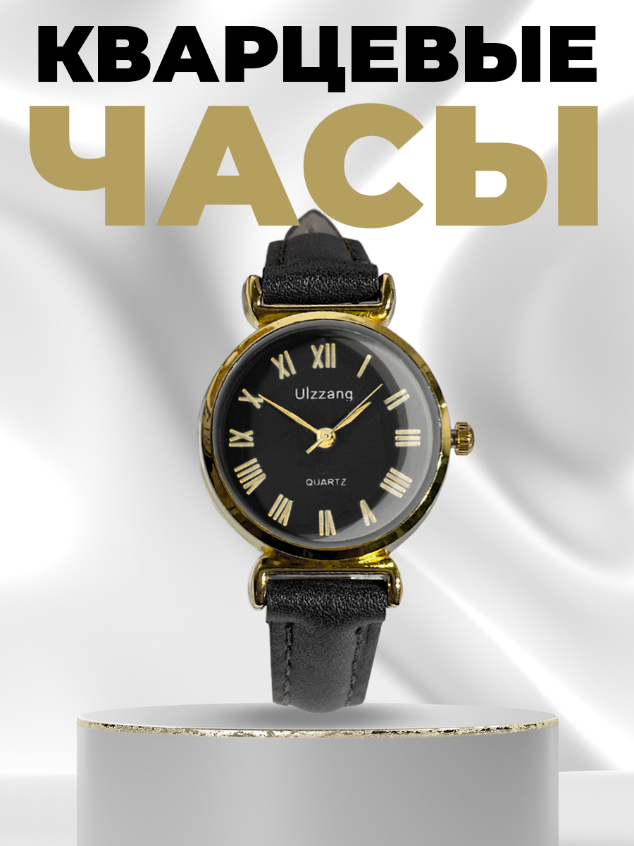 Наручные часы