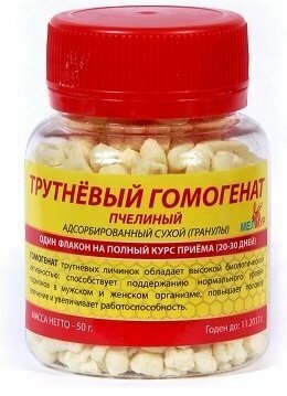 Гомогенат трутневый адсорбированный сухой (гранулы) 50 г