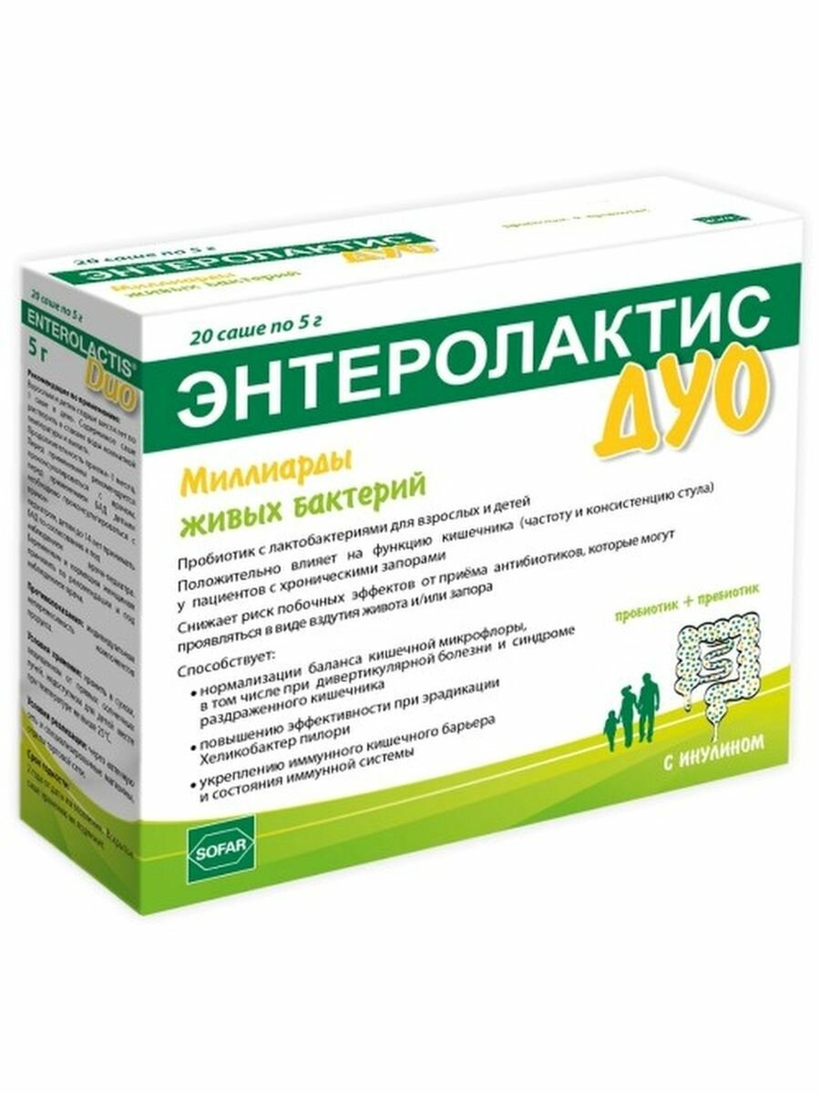 Биологически активная добавка энтеролактис, для микрофлоры кишечника, 20 пакетов-саше