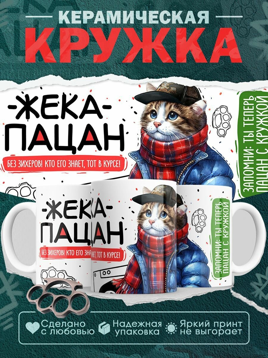 Кружки PIXELPRESS