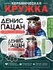 Кружки PIXELPRESS