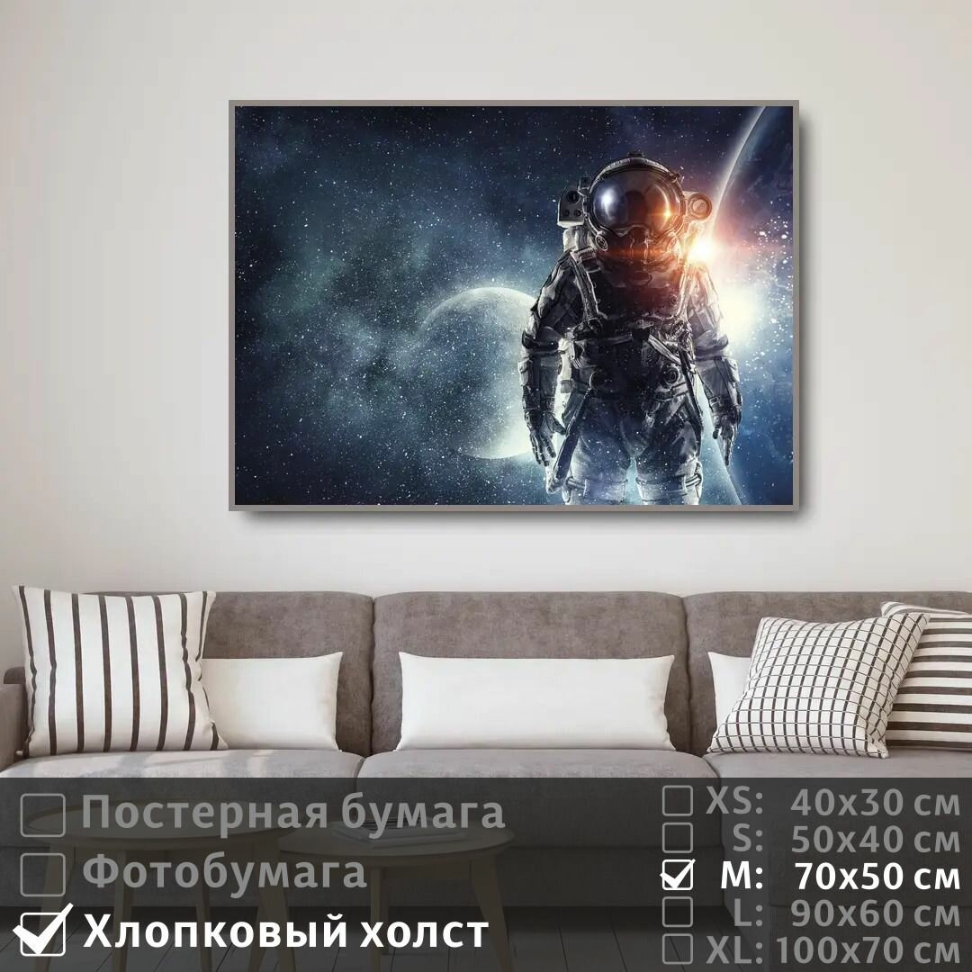 Постер на холсте Космонавт В Звездной Галактике 70х50 см ПолиЦентр