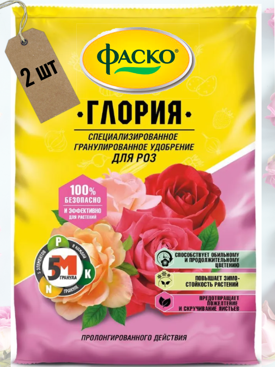 Удобрение Фаско для роз Глория, гранулированное 1 кг.(2 шт)