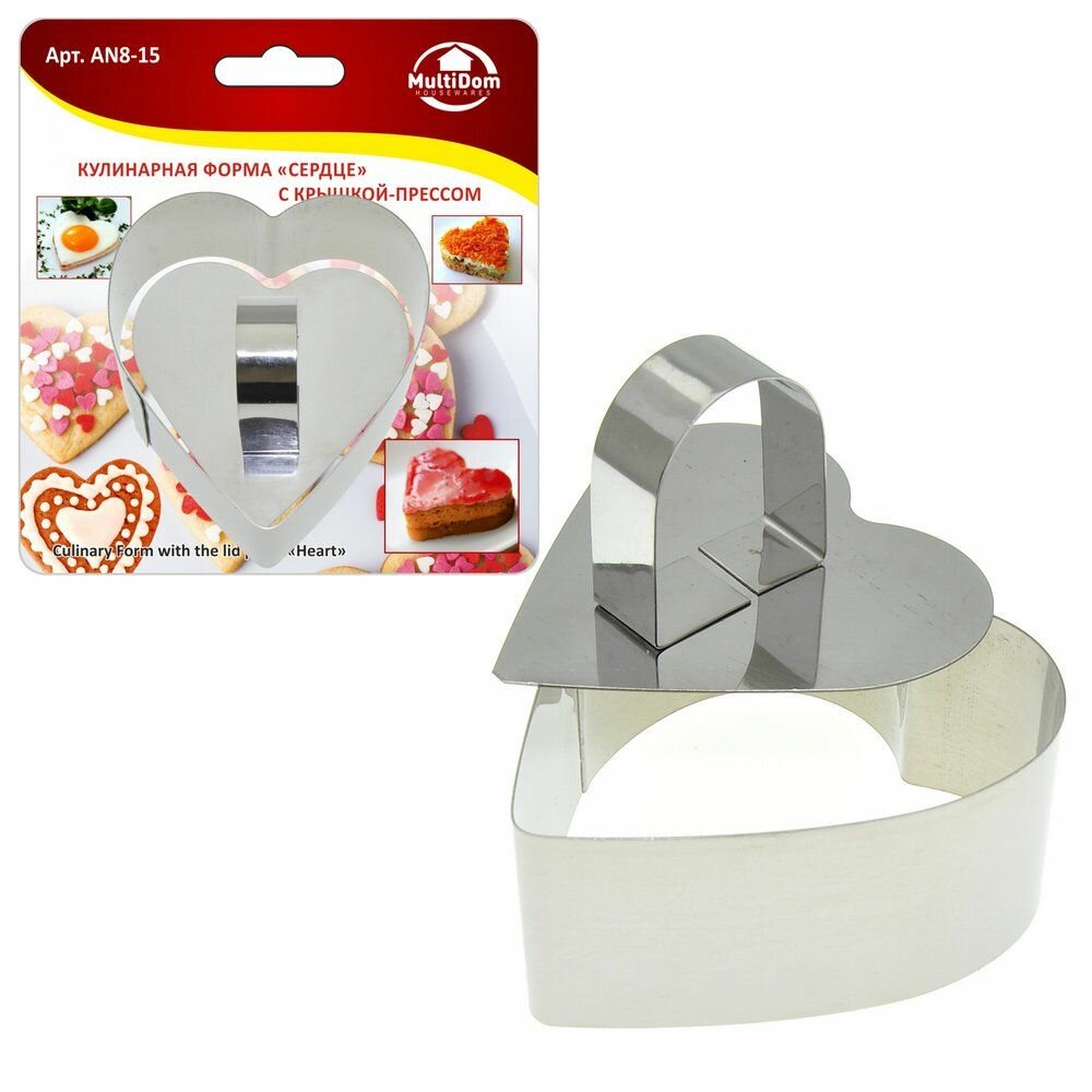 Кулинарная форма Мультидом "Сердце" с крышкой-прессом, 8х9х4 см (AN8-15)