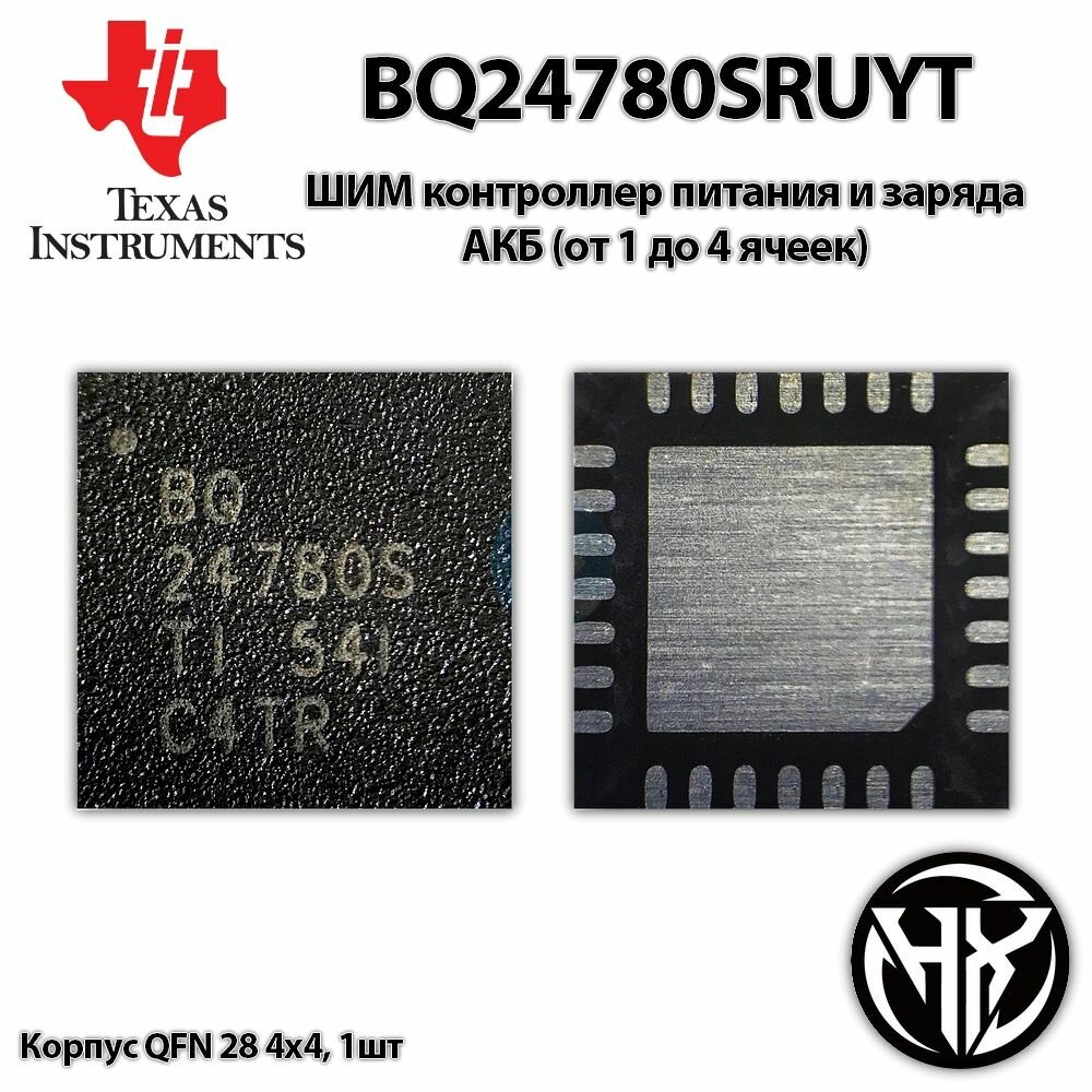 BQ24780S Микросхема контроллер заряда (чарджер).